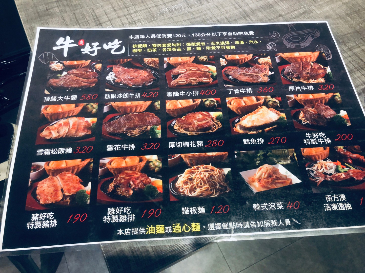 【土城餐廳】《牛好吃-土城延吉店》 平價 X 美味 X 美式簡約風 │ 平價牛排館 - AR生活地圖