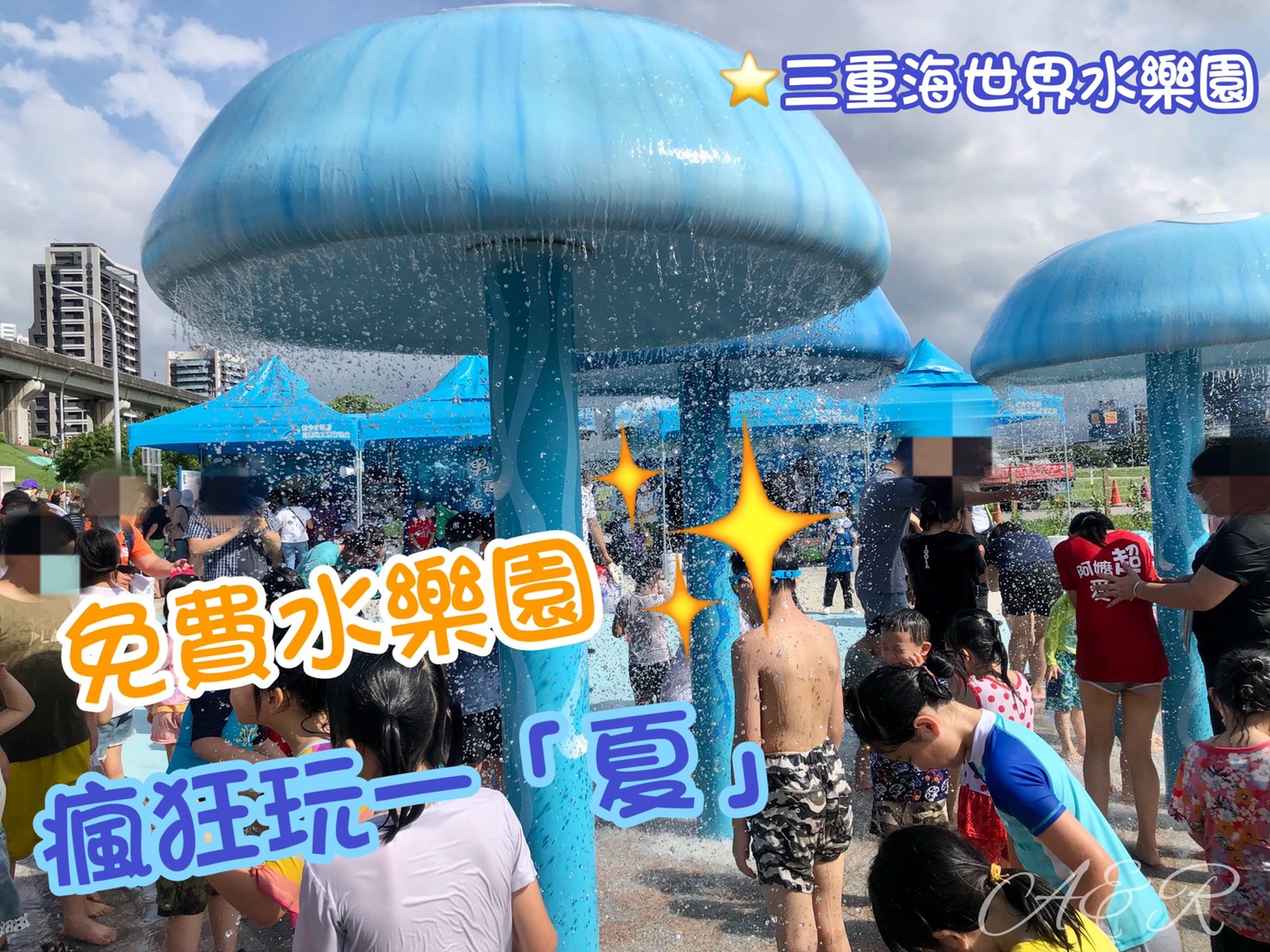 2022【新北大都會公園】熊猴森樂園•水陸兩棲、溜滑梯總動員│7/1「海世界水樂園」開FUN啦! - AR生活地圖