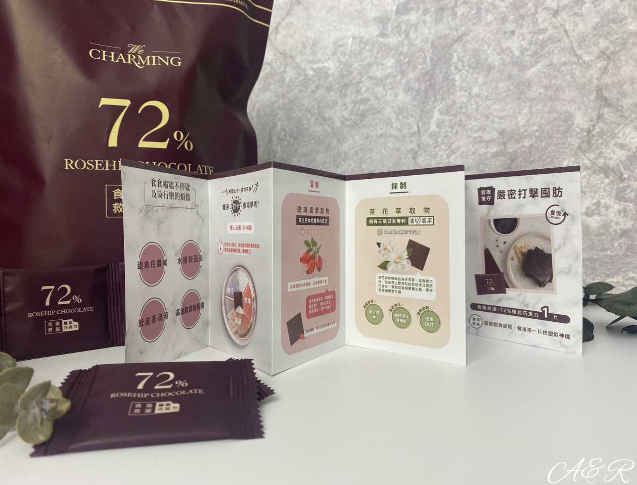 We Charming 唯睛品 食後救援 72%機能巧克力 ┃有著夢幻玫瑰香氣讓人一吃就幸福滿分┃重點還可以雙享受~ 巧克力的大大們一定要知道! - AR生活地圖