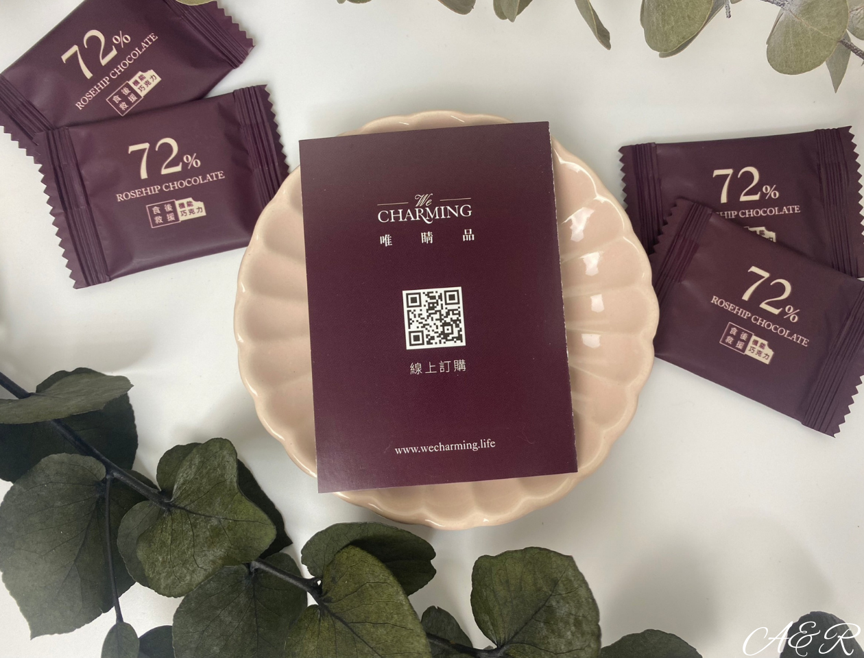 We Charming 唯睛品 食後救援 72%機能巧克力 ┃有著夢幻玫瑰香氣讓人一吃就幸福滿分┃重點還可以雙享受~ 巧克力的大大們一定要知道! - AR生活地圖