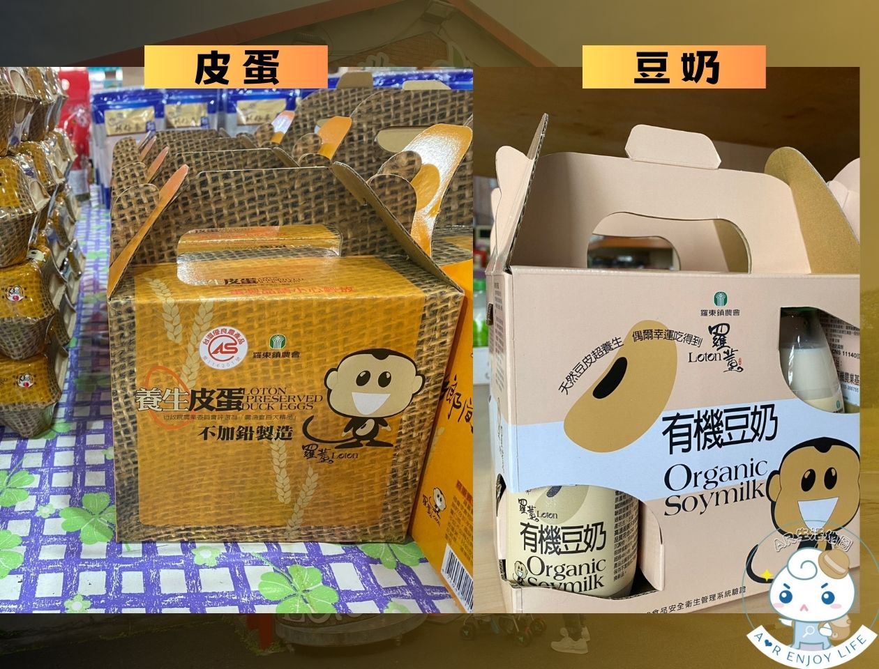 【羅東伴手禮】來到宜蘭玩，想買點不一樣的伴手禮，還可以選擇 〝阿桶嬤糬〞〝羅董養生觀光工廠〞 - AR生活地圖