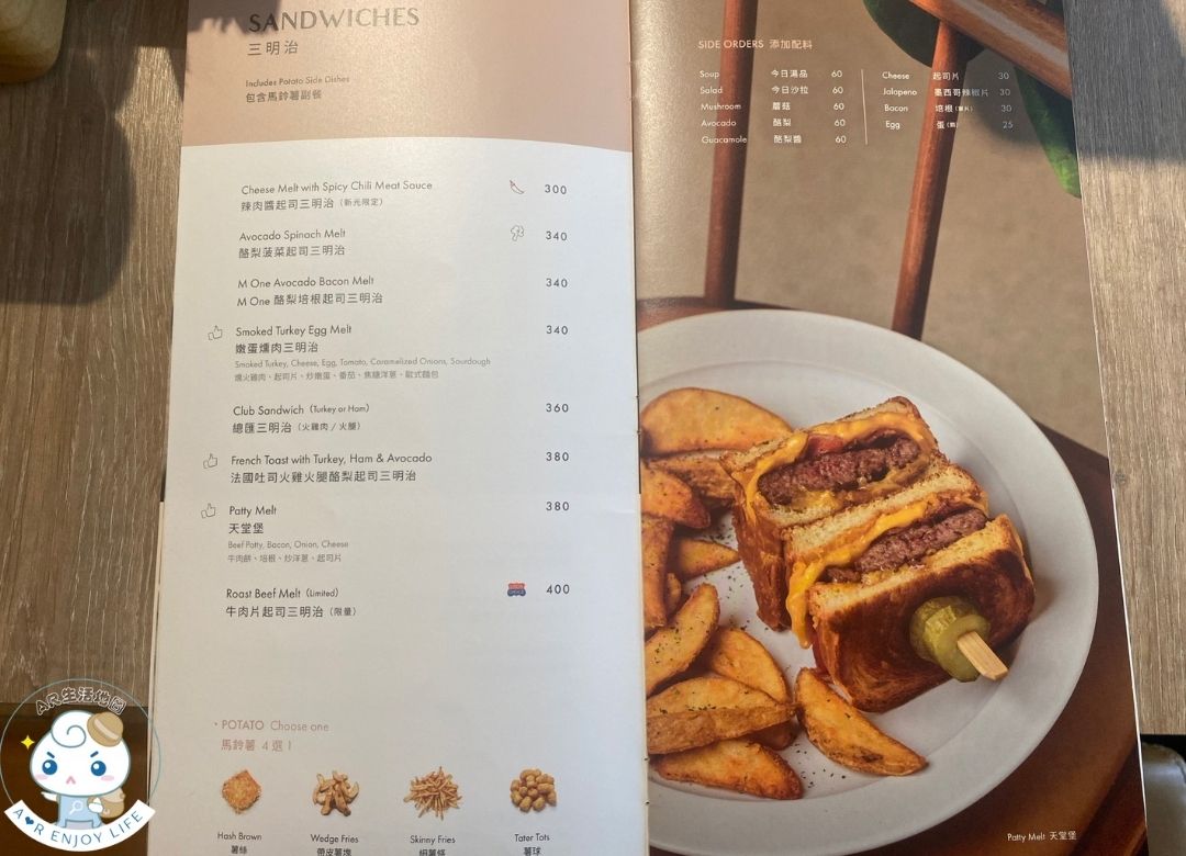 【台北早午餐必吃店家】平價又舒適 M One Cafe (大安館) 多樣化的創意美式餐點，CP值巨高! - AR生活地圖